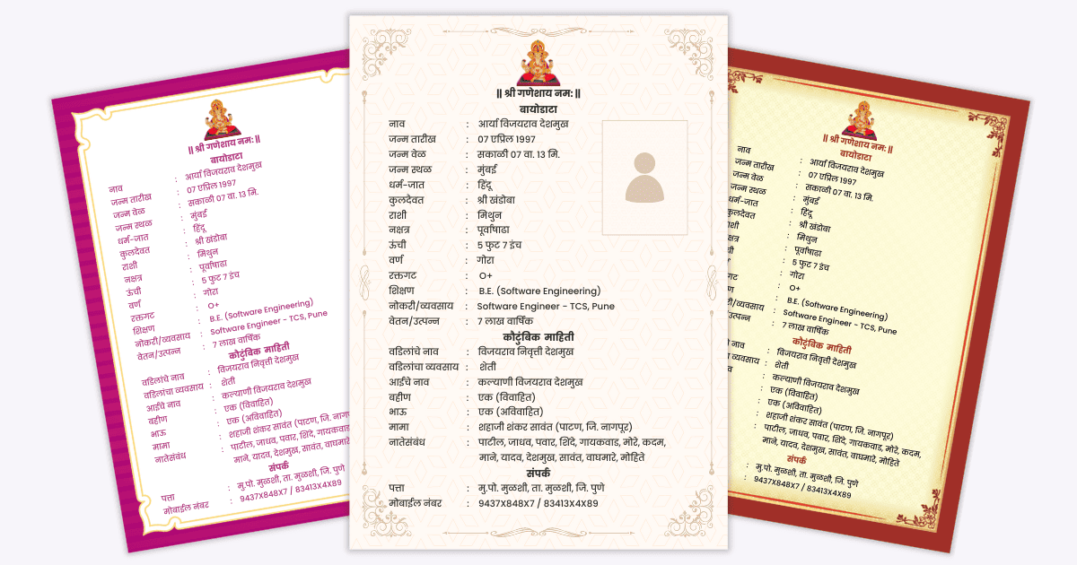 Marriage Biodata Format in Marathi - Marathi Biodata Maker